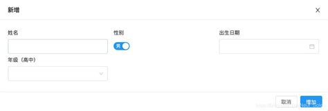 erupt framework：开源神器，助你无需前端代码搞定企业级后台管理系统 只适用于erupt 后端 csdn博客