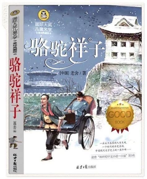 香山小宝贝大讲坛第八十期我最喜欢的名著人物坚强勇敢的阿廖沙悲惨命运的祥子有勇有谋的刘备 搜狐大视野 搜狐新闻