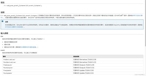 simulink和gui实时通信 simulink gui csdn博客