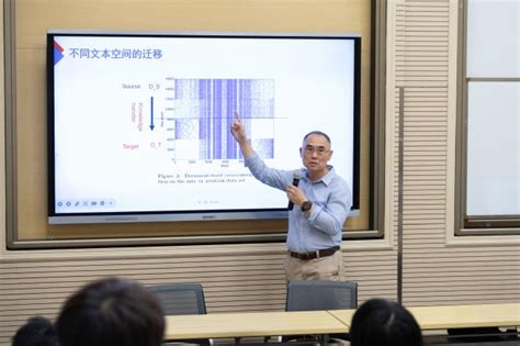 大咖开讲：杨强教授讲授“迁移学习与联邦学习” 深圳大学微众银行金融科技学院