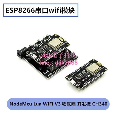 現貨esp8266串口wifi模塊 nodemcu lua wifi v3 物聯網 開發板 ch340 露天市集 全台最大的網路購物市集