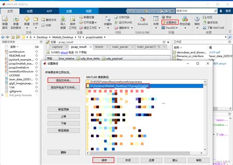 matlab 读取wireshark pcapng数据 pcapng用什么软件打开 csdn博客