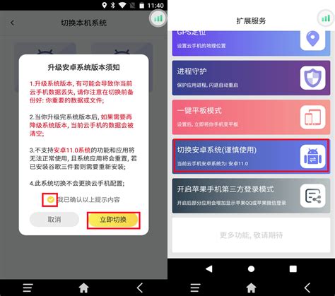 雷电云手机安卓7系统、安卓9系统、安卓11系统互相切换方法（含电脑端） 雷电云手机