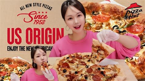 피자헛 신메뉴 1958 Us 오리진 콤피네이션 피자 리뷰 먹방 어렸을때 먹었던 나의 첫 피자 맛이야~ Youtube