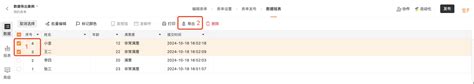 导出表单数据 金数据帮助中心