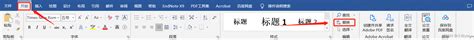 快速批量删除word中的空行【亲测有效】批量 Word 去空行 绿色 Csdn博客
