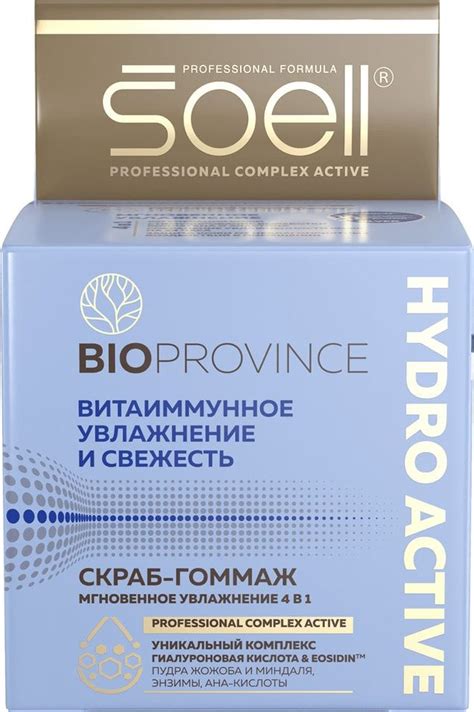 Скраб-гоммаж для лица Soell BioProvince Hydro Active 100мл х1шт ...
