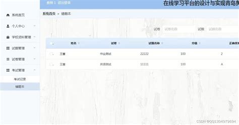 node js 前后端分离vue node js在线学习考试系统gqw7o 游戏逆向 游戏安全