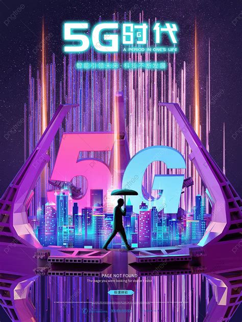 Original Technology 5g Era Commercial New Era Poster Template Download On Pngtree