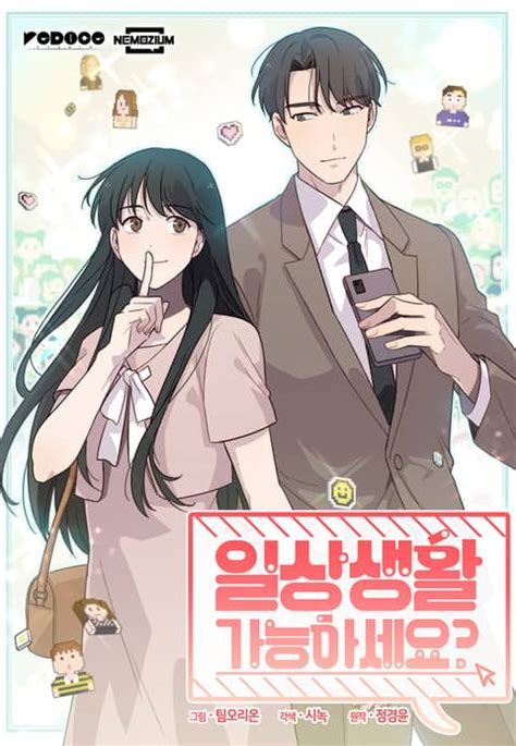 일상생활 가능하세요 웹툰 리디