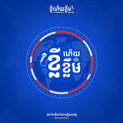 សម្តេចកិត្តិព្រឹទ្ធបណ្ឌិត ប៊ុន រ៉ានី ហ៊ុនសែន ឧបត្ថម្ភថវិកា ២០លានរៀល