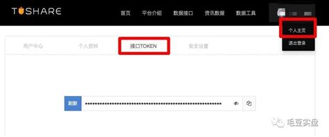 三分钟入门量化（二）：tushare Pro数据接口介绍tushare的api接口 Csdn博客