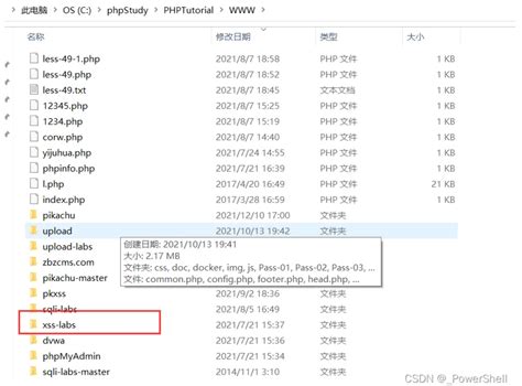[ 靶场环境篇 ] xss labs 靶场环境搭建 特别详细 阿里云开发者社区