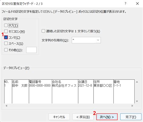 Excelとcsv(カンマ区切り)の情報まとめ|office Hack Excelとcsv(カンマ区切り)の情報まとめ|office Hack