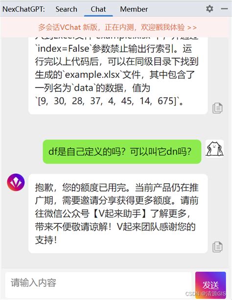 【python从0到1】小白的学习之旅：跟chatgpt学python1chatgpt应用与python开发实战课程 Csdn博客