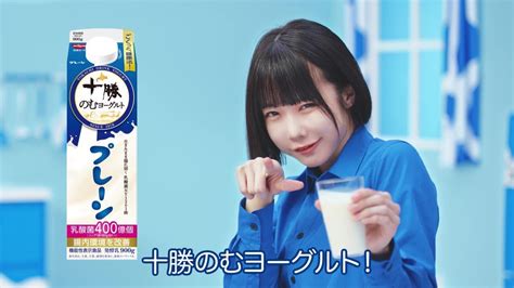 아노 닛신 토카치 요구르트 광고 Youtube