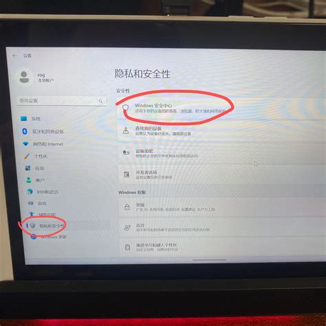 禁用rog掌机自带的windows defender功能，防止系统误删学习版游戏文件 哔哩哔哩