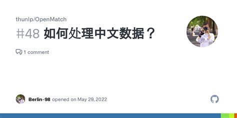 如何处理中文数据？ · issue 48 · thunlp openmatch · github