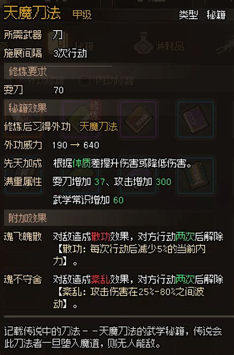 大侠立志传吴越地区攻略（更新至v06） 哔哩哔哩