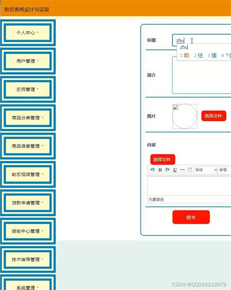 springboot jsp农产品商城宣传网站设计与实现oo6e3 springboot农商电商平台前端 csdn博客