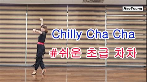 Chilly Cha Cha Line dance #쉬운 초급 차차 - YouTube