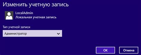 Удалить учетную запись Майкрософт Windows 8 1 Remontka Pro