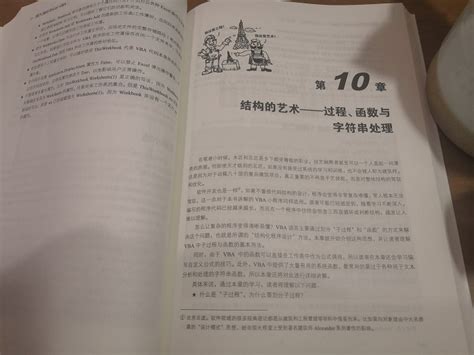 深入浅出excel Vba Excelvba经典自学代码大全书籍数据处理分析应用一本通计算机新手文员零基础从入门到精通学习电脑程序开发教程虎窝淘