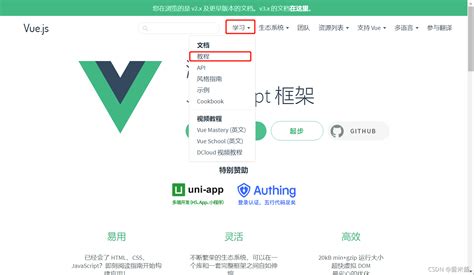 Vuejs开发环境搭建与基础学习 Csdn博客