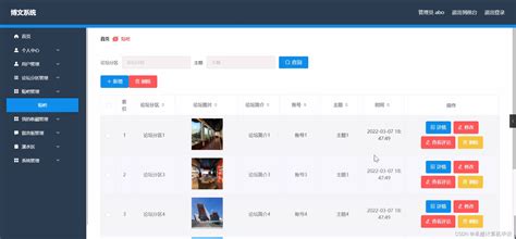 【开题报告】springboot博文系统99u0t计算机毕业设计源码、研究背景、意义、目的、内容、方案和预期成果 Csdn博客