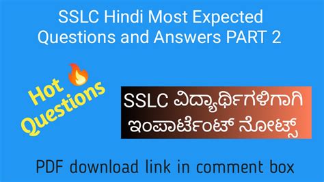 Sslc Hindi Most Expected Questions And Answers Part 2 Scoring Target