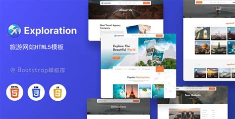 简约的旅游网站前端css模板 Exploration