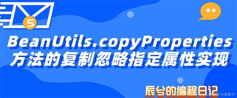 pyproperties方法的复制忽略指定属性实现 pyproperties 忽略字段 csdn博客