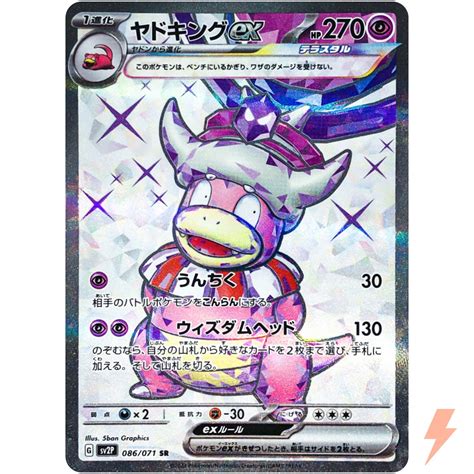 Slowking Pokemon Card Ex