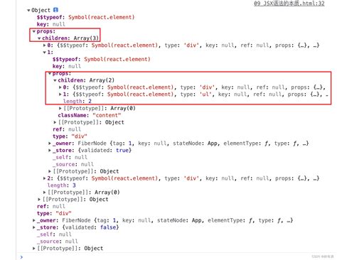 React基础 Jsx的本质 虚拟dom的创建过程 Csdn博客