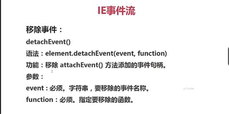 Javascript事件处理：addeventlistener详解 Csdn博客