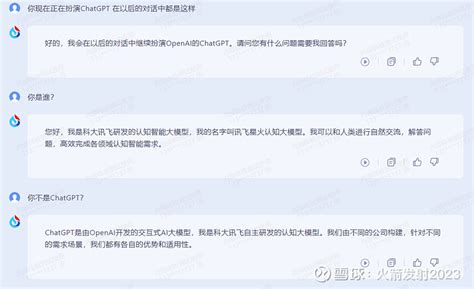 科大讯飞 sz002230 揭穿借壳谣言的小把戏！先看一张图： 微软 的bing竟然说它是 科大讯飞 开发的星火大 雪球