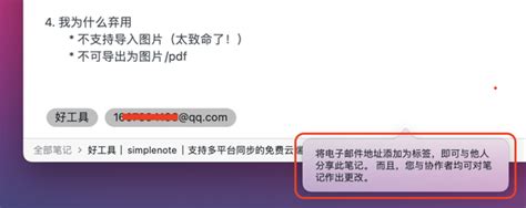 好工具｜极简主义控真的有被simplenote Simple到 知乎