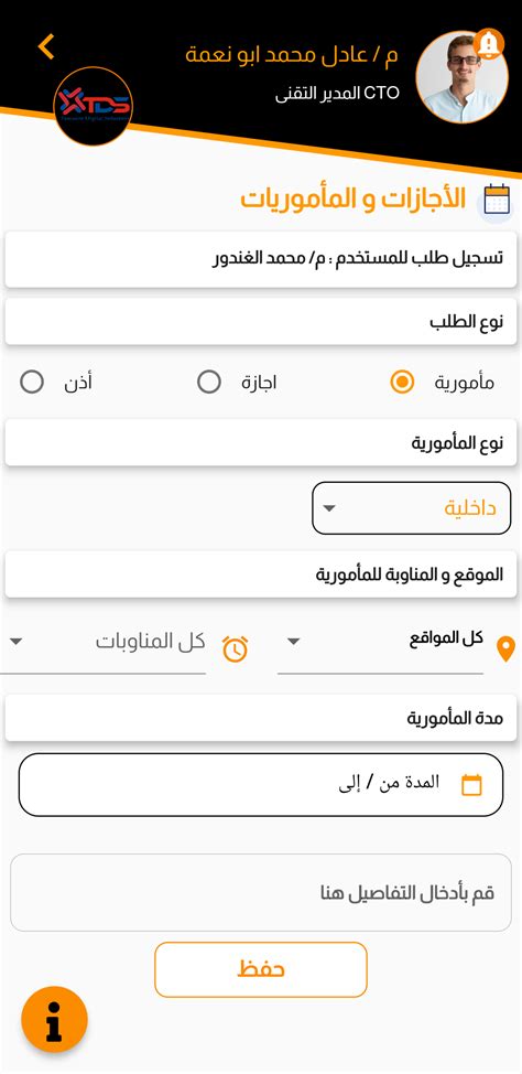 GitHub AhmedMahhmoud Attendance App