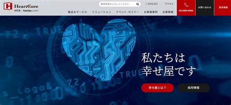 Heartcoreはどんなcms？特徴や導入がおすすめなケースを解説｜webサイト制作 Cms・maツール｜leadgrid（リードグリッド）