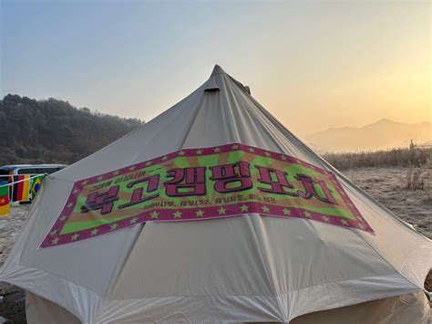 노지 차박지 추천 적벽강 대신 금산 무지개 다리 금강 놀이마당 차박 유튜버님들과 함께 네이버 블로그