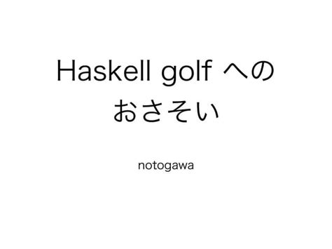 Haskell Golf Intro Ppt