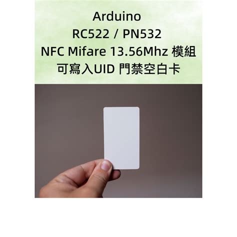 Mifare 13 56Mhz 可寫入UID門禁卡 支援Arduino UNO R3 RC522 PN532 蝦皮購物