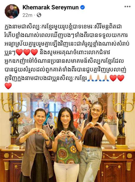 ចាត់ ទុក ការ បញ្ចប់ ជម្លោះ រវាង ម៉េ ង កែវ ពេ ជ្ជ តា និង ច ន ច័ន្ទ ល ក្ខិ ណា ជា គំរូ ដល់ អ្នក សិ