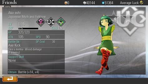 Aka Ashi Destiny Of Spirits Wiki Fandom