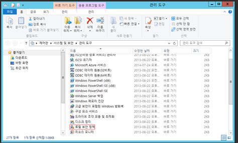 [보안] windows server guest 계정 비활성화
