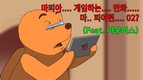 영상툰 [eng] 야 너두 확시 있어 작가 Gaam Youtube