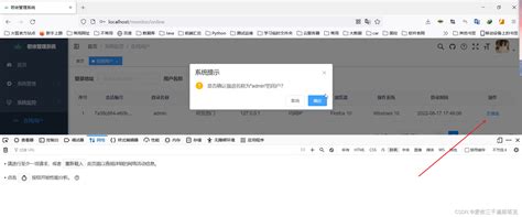 网页设计，若依项目修改（网页设计，若依项目修改（it Must Be Done）08 响应拦截器 500和401和超时需关注若依修改返回code Csdn博客