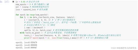李沐 动手学深度学习 线性回归 Csdn博客