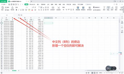 Excel带日期画折线图教程 技术栈