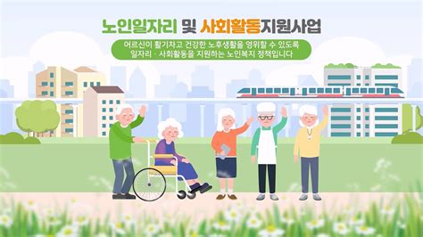 인포그래픽 모션그래픽 홍보영상 G버스 홍보영상 Youtube